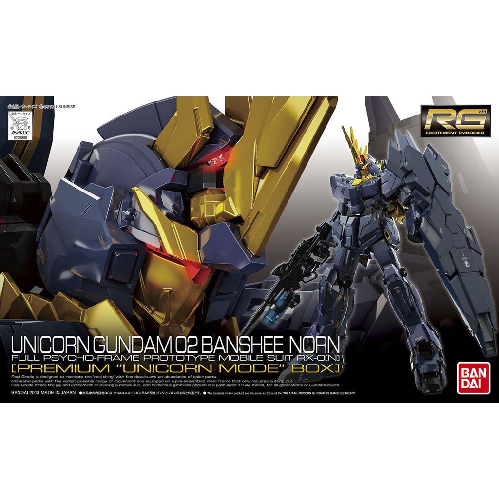 組裝模型｜初回限定 RG系列 1/144 機動戰士鋼彈UC RX-0 獨角獸鋼彈2號機 報喪女妖命運女神型 #27-SP | 蝦皮購物