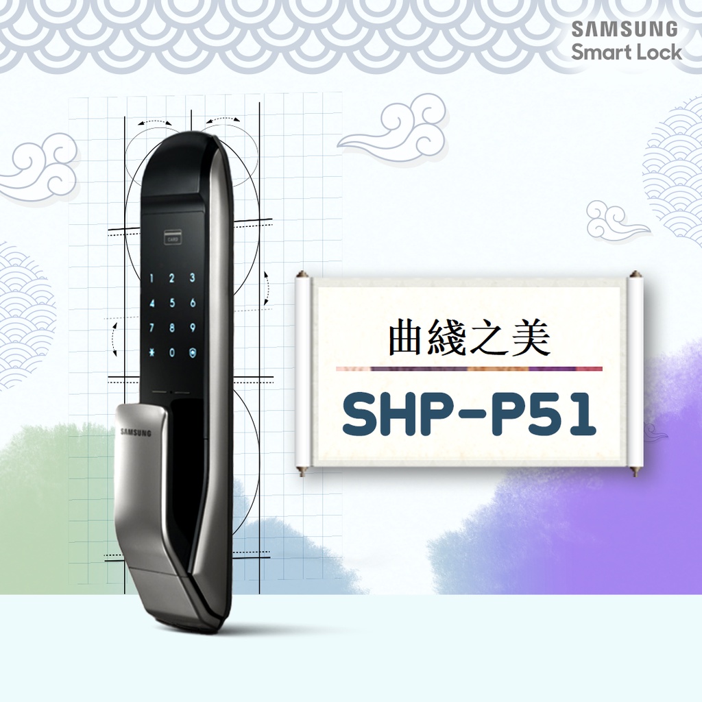 三星 電子門鎖 SHP-P51 密碼鎖 感應卡片鎖 推拉把手 韓國賣家 原廠 廠家直銷 | 蝦皮購物
