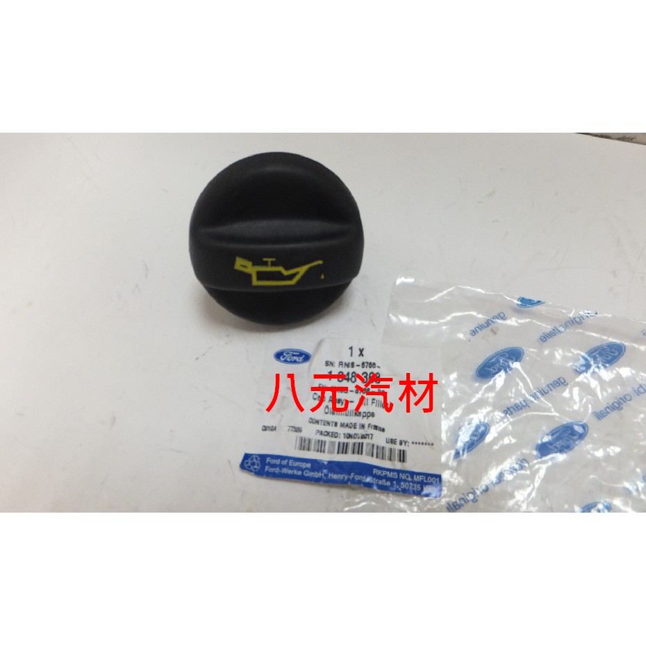 ®八元汽車材料® 08- Focus Mondeo TDCI柴油 引擎機油蓋 全新品/正廠零件 | 蝦皮購物