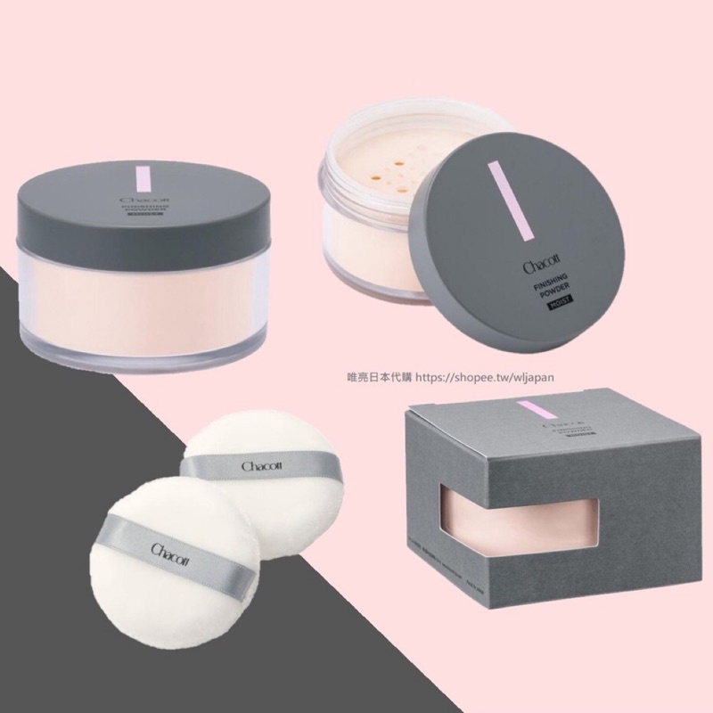 Chacott COSMETICS 完妝蜜粉 專業定妝蜜粉 / 粉撲 761 763 764 766 【唯亮】 | 蝦皮購物
