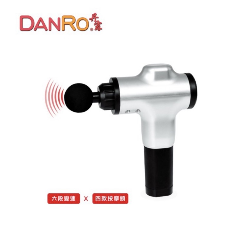 [丹露 DANRO]全新現貨筋膜震動按摩槍(FG-280) | 蝦皮購物
