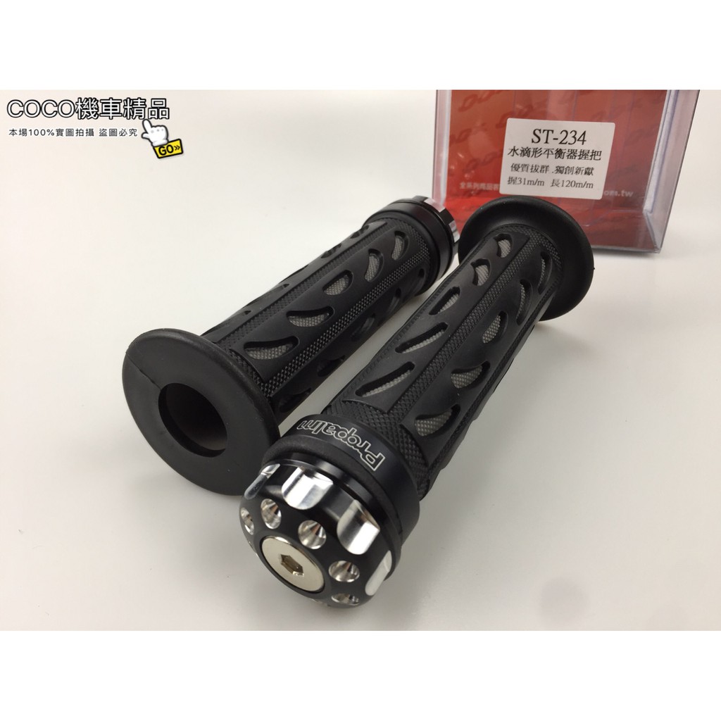 COCO機車精品 DDX ST234 平衡端子水滴型握把套 手把套 新勁戰 BWS X R Gtr Aero | 蝦皮購物