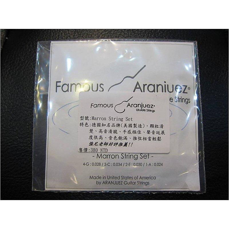 【ShareMusic】Marron String Set (Famous Aranjuez) 烏克麗麗弦 | 蝦皮購物