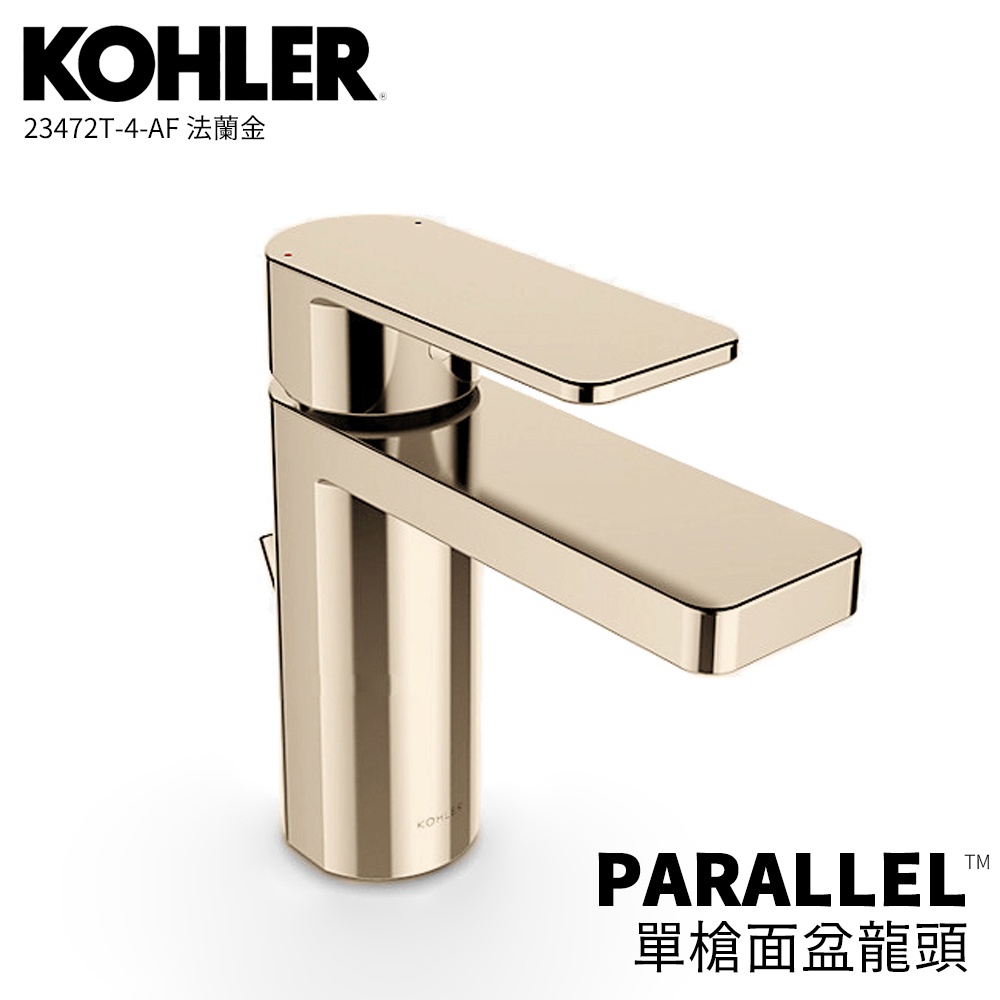 🔥 實體店面 KOHLER 23472T-4-CP 23472T-4-AF 23472T-4 面盆龍頭 臉盆龍頭 | 蝦皮購物