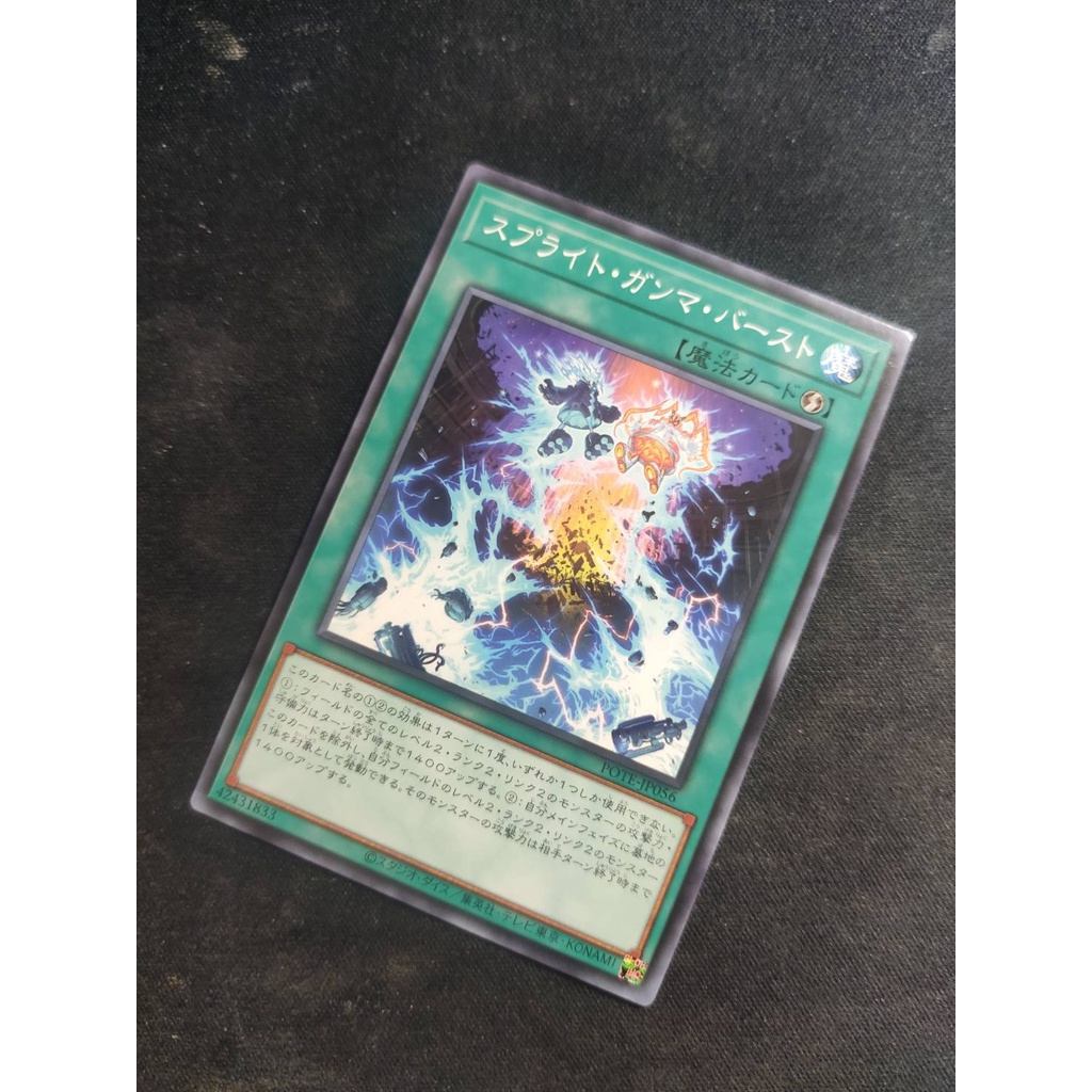 KC娛樂集團 遊戲王POTE-JP056 雷精靈 伽馬暴 普卡 1109 | 蝦皮購物