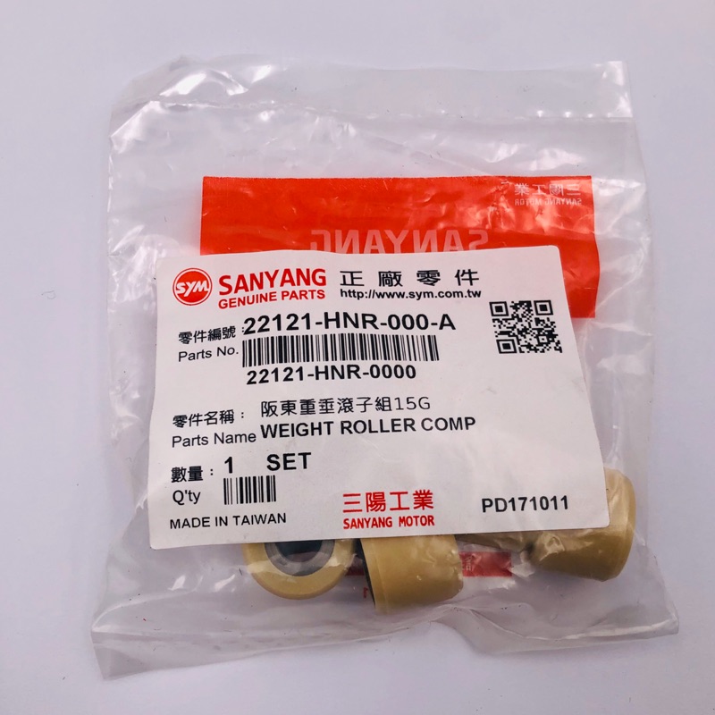 SYM 三陽原廠 HNR 普利珠 同H69 高手 GT 新高手 | 蝦皮購物
