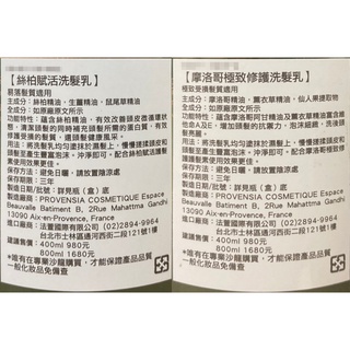 ⎮Rough99⎮ VIESO 法國植萃｜洗髮精 髮浴 紫蘇平衡調理 蜂蜜滋養精華 依蘭依蘭亮色 玫瑰豐盈 護色 | 蝦皮購物