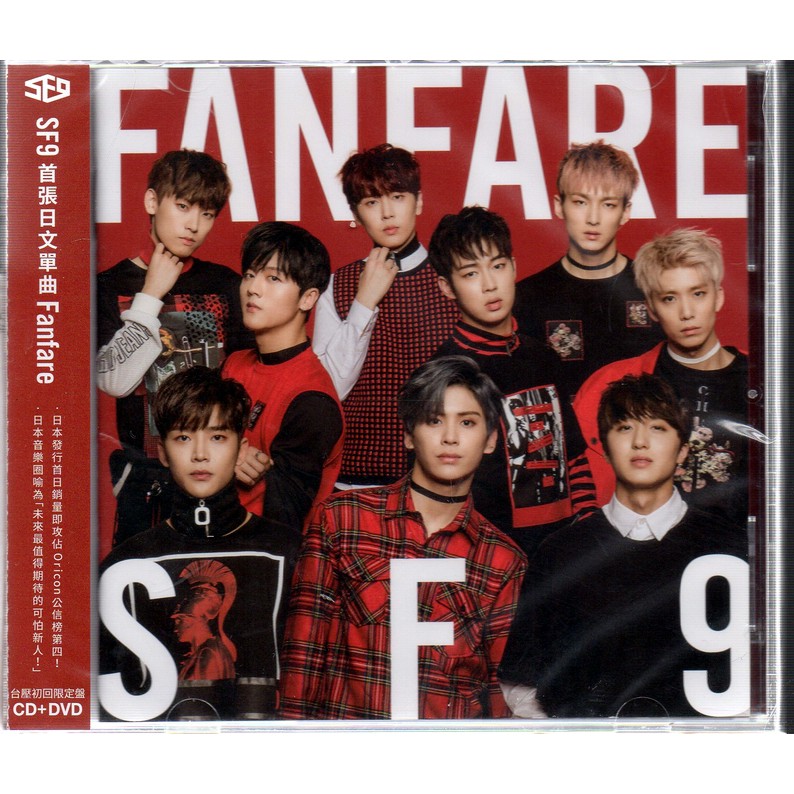 【全新、未拆封】SF9 // FANFARE ~ CD+DVD、台壓初回限定盤 -華納唱片、2017年發行 | 蝦皮購物