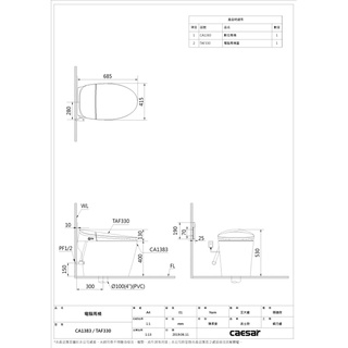 🔸HG水電🔸 Caesar 凱撒衛浴 無線遙控智慧馬桶 CA1383 私訊特價 | 蝦皮購物