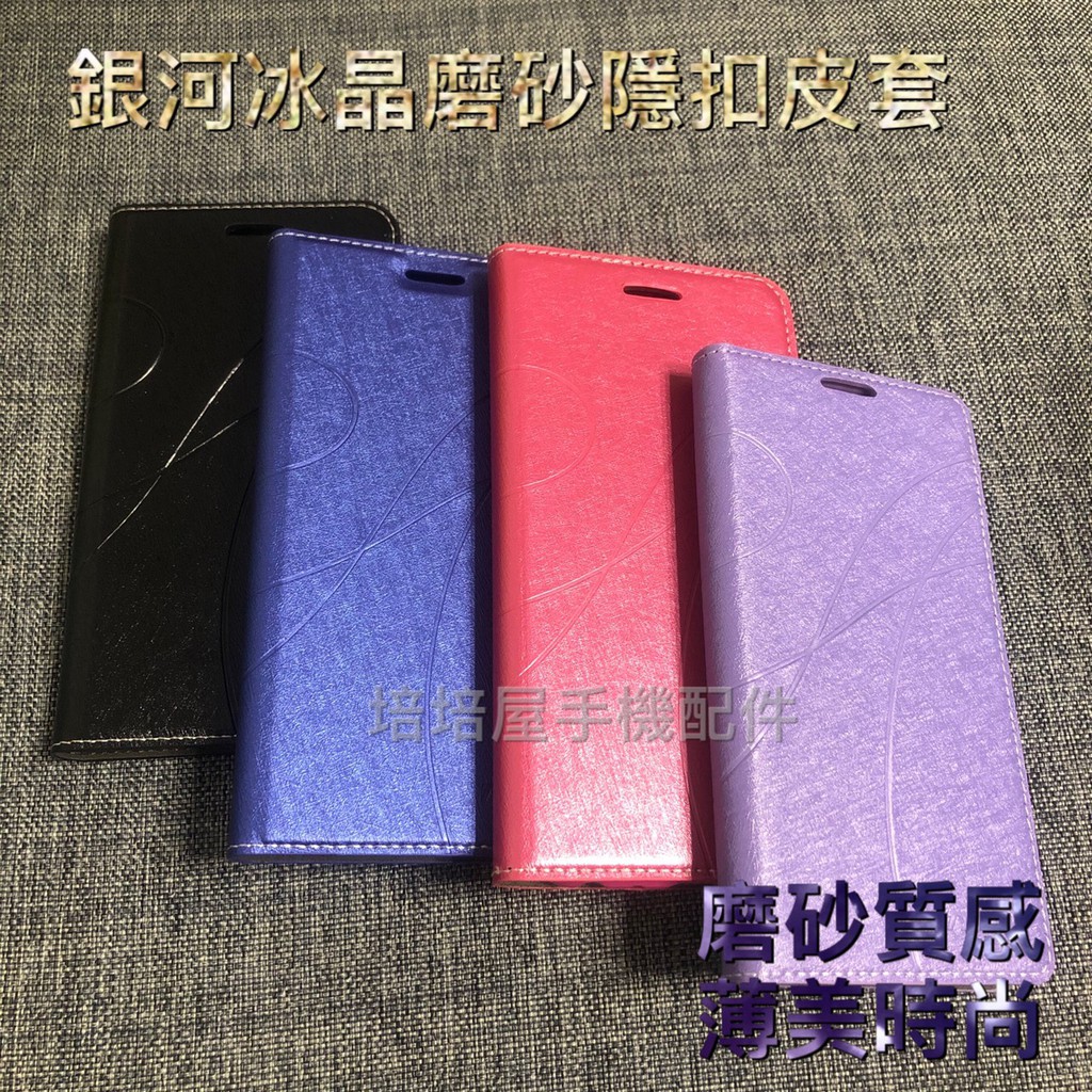 HTC One X9 Dual Sim X9u《磨砂冰晶隱扣無扣磁吸皮套》側掀翻蓋手機套保護殼書本套外殼 | 蝦皮購物