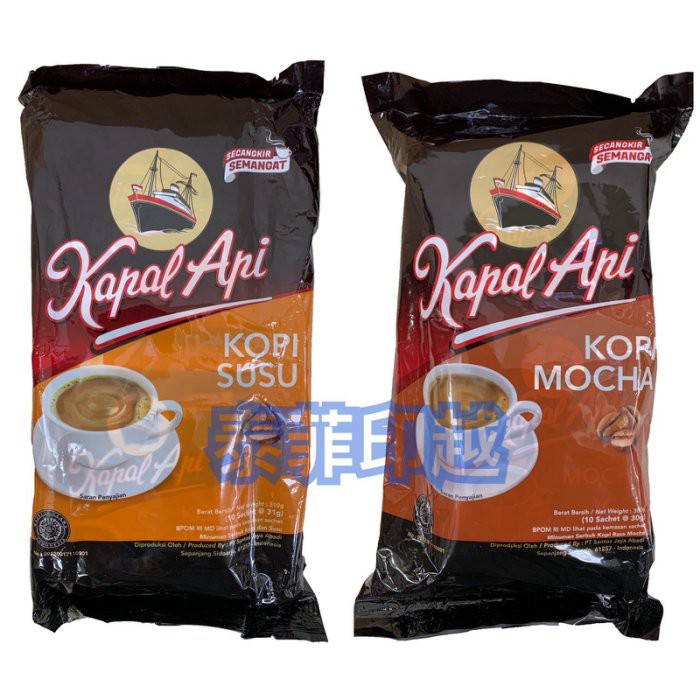 {泰菲印越} 印尼 帆船咖啡 kapal api mocha 摩卡 susu 白咖啡 三合一咖啡 10入 | 蝦皮購物