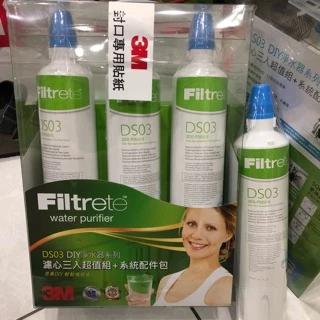 3M DS03 淨水器｜優惠推薦 - 蝦皮購物 - 2024年7月
