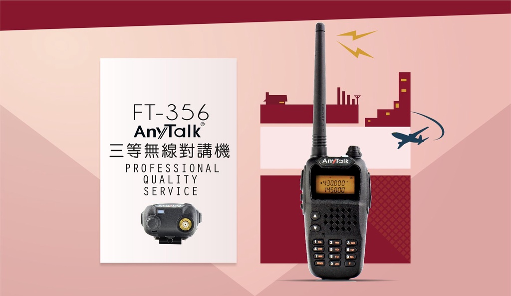 【AnyTalk】FT-356 5W 三等業餘無線對講機 車隊 超值2入組 送 車充假電池+吸盤天線+手麥 超值優惠價 | 蝦皮購物