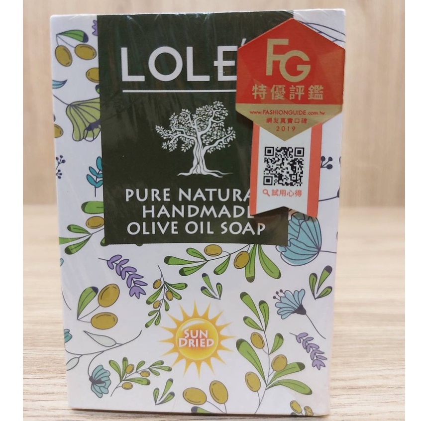 現貨 LOLES萬用純天然手工橄欖油馬賽皂200g 香皂 手工皂 橄欖油皂 馬賽皂 | 蝦皮購物