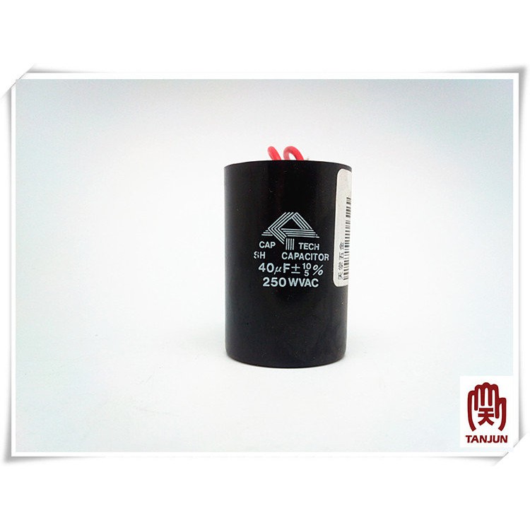 8uF - 60uF x 250Vac 運轉 電熔器 電容器 [天掌五金] | 蝦皮購物