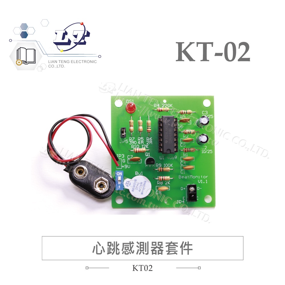 『聯騰．堃喬』KT-02 心跳感測套件 心跳 感測 基礎電路 實習套件包 台灣設計 實作 DIY | 蝦皮購物