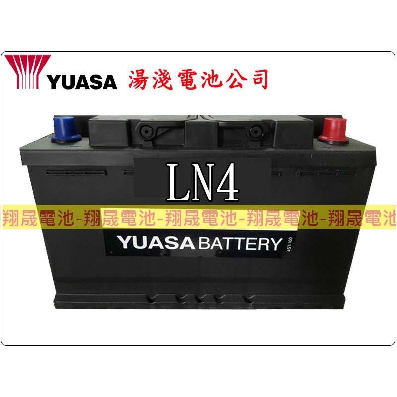 【彰化員林翔晟電池】全新┃YUASA 湯淺┃AGM-LN4┃充電制御┃歐規高性能電池┃舊品強制回收┃安裝工資另計 | 蝦皮購物