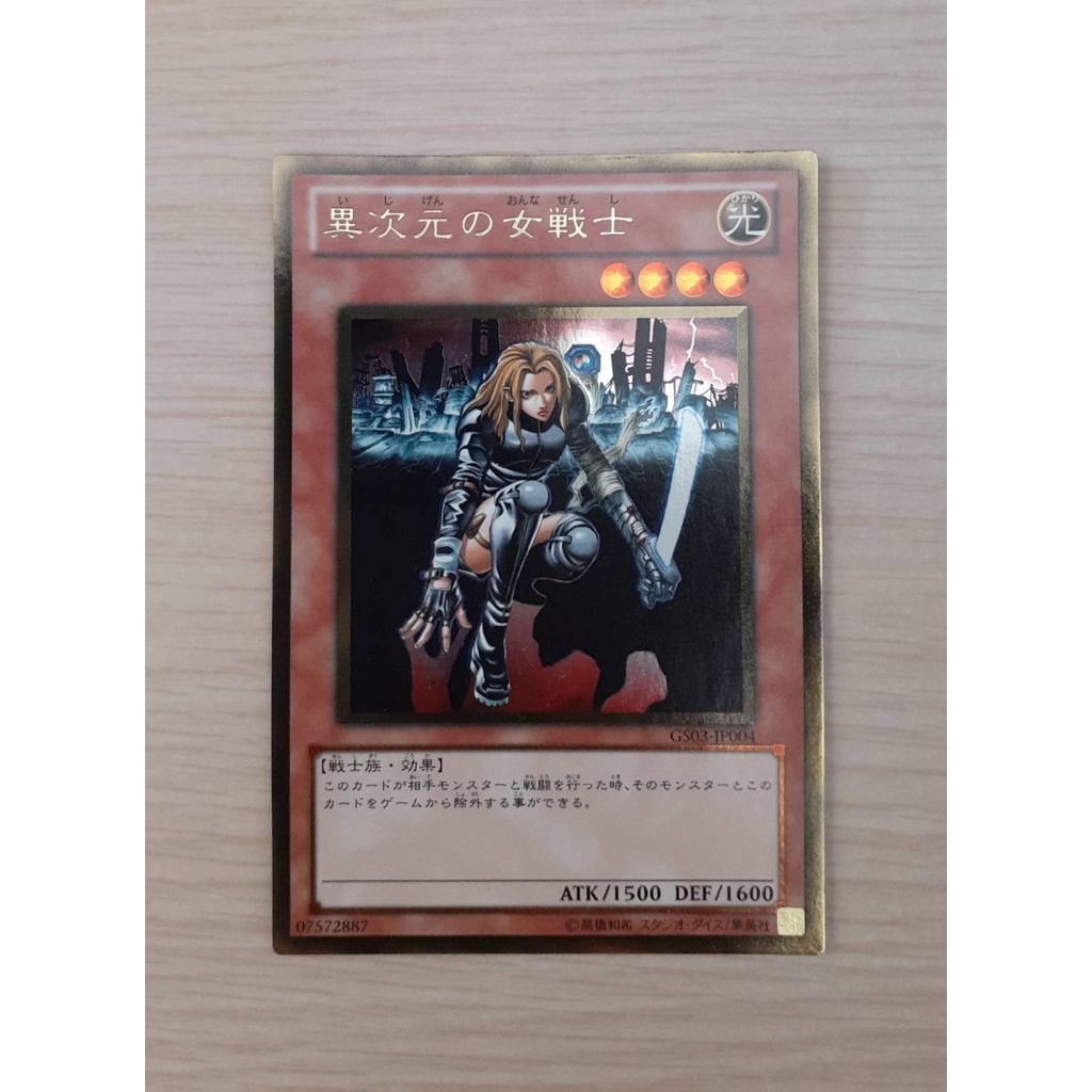 遊戲王 GS03-JP004 異次元的女戰士 黃金亮 | 蝦皮購物