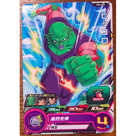 [SDBH]龍珠英雄-UM6彈1+2星卡 | 蝦皮購物