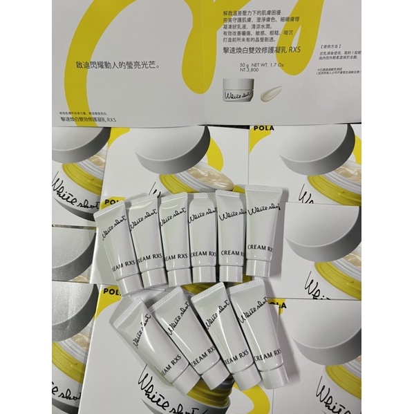 《POLA》《買5送1》擊速煥白精萃凝乳8g/煥白雙效修護凝乳8g | 蝦皮購物