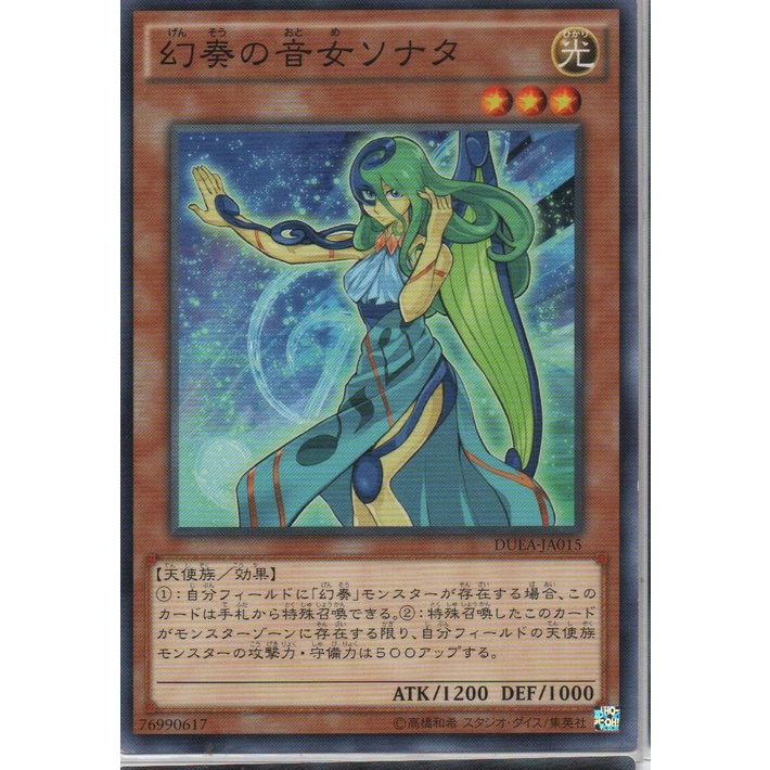 [遊戲城市] 遊戲王 (901) DUEA JA015 幻奏の音女ソナタ 幻奏的音女索娜塔 OCG | 蝦皮購物