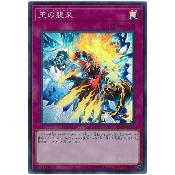 【91特賣場】遊戲王 DBMF-JP037 王之襲來 (亮面) | 蝦皮購物