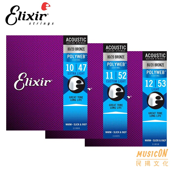 【民揚樂器】民謠吉他弦 Elixir POLYWEB 11000 11025 11050 厚包膜 木吉他弦 | 蝦皮購物