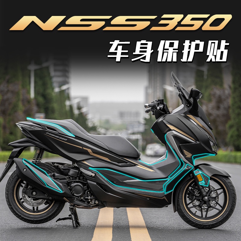 適用本田佛沙NSS350 forza350 2021-2022款 貼紙碳纖維保護貼膜車身貼防水裝飾改裝 | 蝦皮購物