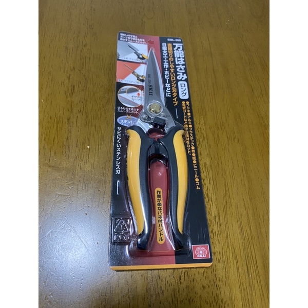 《SK11 SML-200 》全新現貨廚房 萬用剪刀 處理魚 料理剪刀 | 蝦皮購物