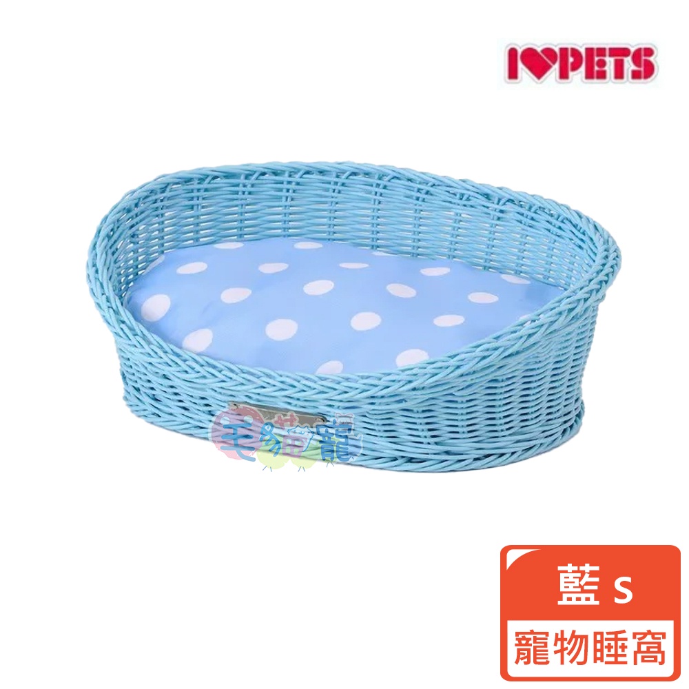 領卷再折【BONBI】寵物睡窩S免運 藤編造型 可水洗 雙面墊 四季可用 藍 黃 粉 毛貓寵 | 蝦皮購物
