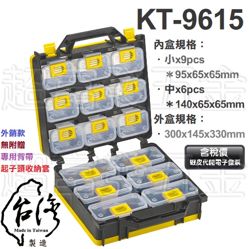 超富發五金 蝙蝠牌 18PCS 多功能收納提盒 KT 918 918F 918FC 工具零件分類收納箱 零件盒 工具箱 | 蝦皮購物