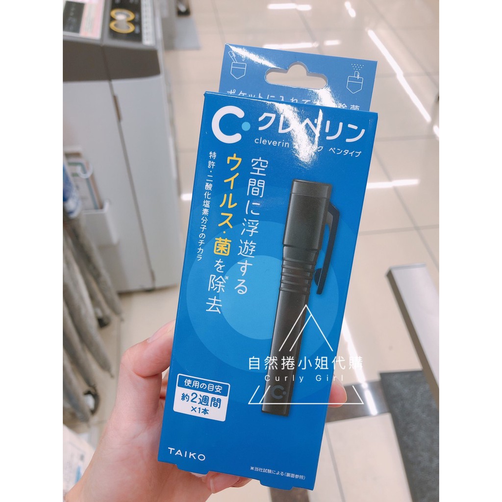 *自然捲小姐代購* （現貨）日本境內版 Cleverin Powersabre 加護靈 抗菌 抑菌 筆 | 蝦皮購物