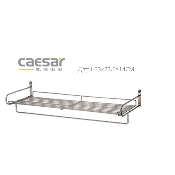 ST834置物毛巾架304不鏽鋼珍珠鎳 CAESAR凱撒 | 蝦皮購物