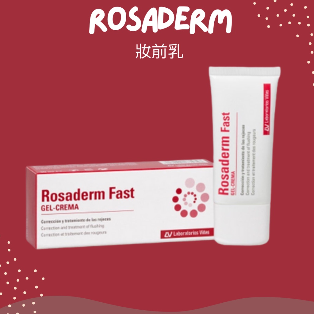 【nos我們選物】西班牙Vinas妝前乳液Rosaderm Fast cream 30ml | 蝦皮購物