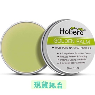 紐西蘭 Hobera Golden Balm Hobera 萬用黃金膏 30ml | 蝦皮購物