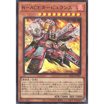 【卡の家】 遊戲王 DBAD-JP007 TT02-JPA01 救援王牌 渦輪爆流者 (普卡/金亮/半鑽) | 蝦皮購物