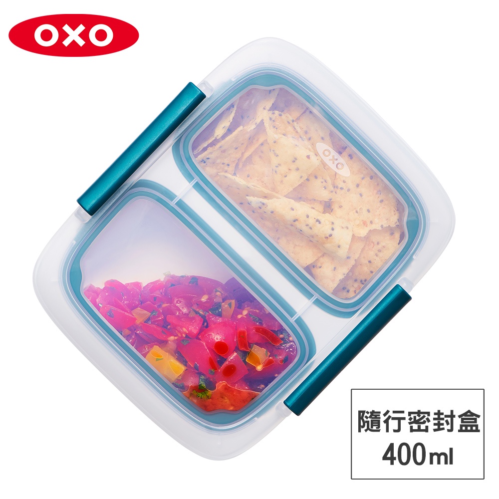 美國OXO 隨行密封盒/保鮮盒/便當盒(0.4L附濾籃/0.8L/1L/0.4L分隔/1.2L/1.5L/0.9L分隔) | 蝦皮購物