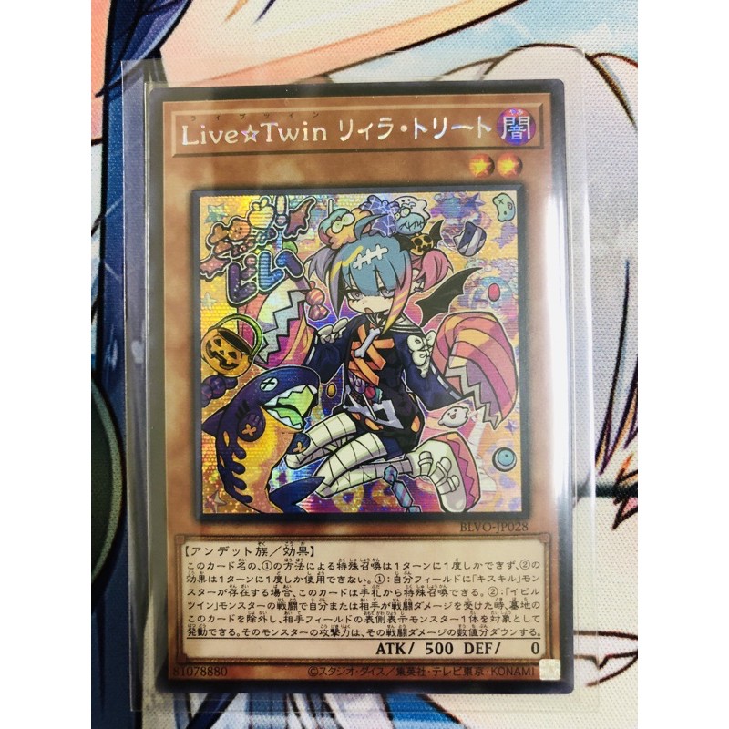 小白熊遊戲王 BLVO-JP028 028 Live☆Twin 里菈 招待 半鑽 | 蝦皮購物