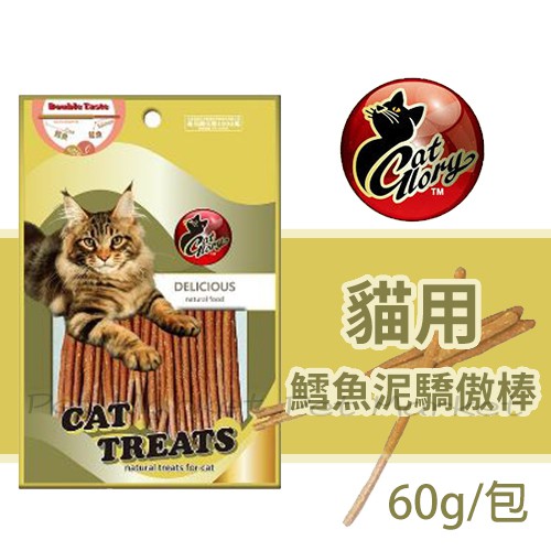 Cat Glory 驕傲貓 - 貓用 驕傲棒 貓零食 ( 60g ) | 蝦皮購物