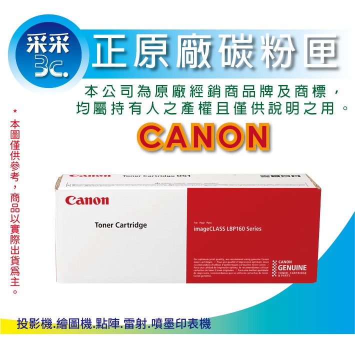 【采采3C+含稅可刷卡】CANON CRG-047/CRG047 黑色原廠碳粉匣 適用 MF113w / MF113 | 蝦皮購物
