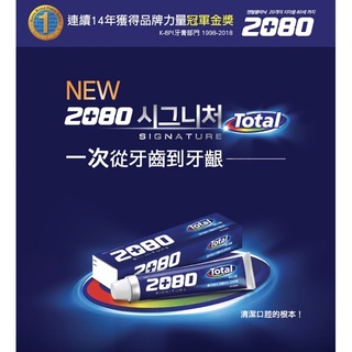 即期特價現貨（130g x3入）【韓國2080】全效護理牙膏(原味、清新薄荷) -附發票 | 蝦皮購物