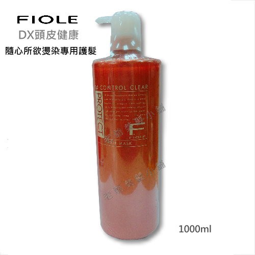 (免運)FIOLE隨心所欲燙染專用護髮乳-1000ml-DX(頭皮健康) | 蝦皮購物
