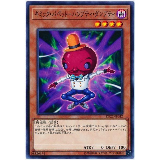 【DCT_緣夢の城】遊戲王 DP22-JP042&PP16-JP002 奇巧人偶-小矮蛋 普卡 90-95分 | 蝦皮購物