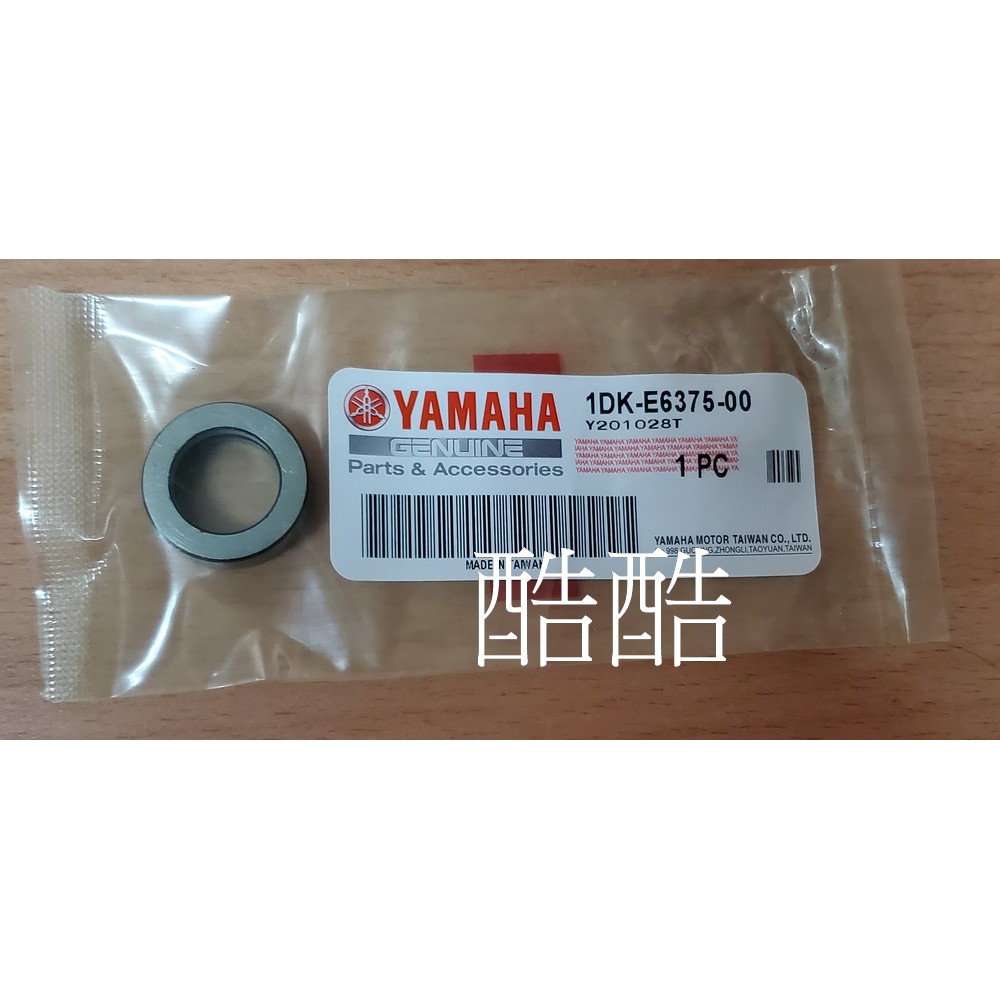 YAMAHA 軸環1DK-E6375-00 SMAX FORCE | 蝦皮購物