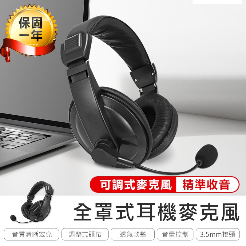 【KINYO 全罩式耳機麥克風 EM-2115】耳機 麥克風 電腦耳機 電競耳麥 耳罩式耳機 有線耳機 頭戴式耳機 | 蝦皮購物