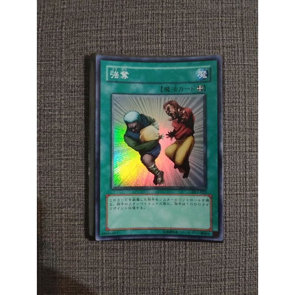 小企鵝卡鋪 遊戲王 DL1-025 強奪 三期亮面 | 蝦皮購物