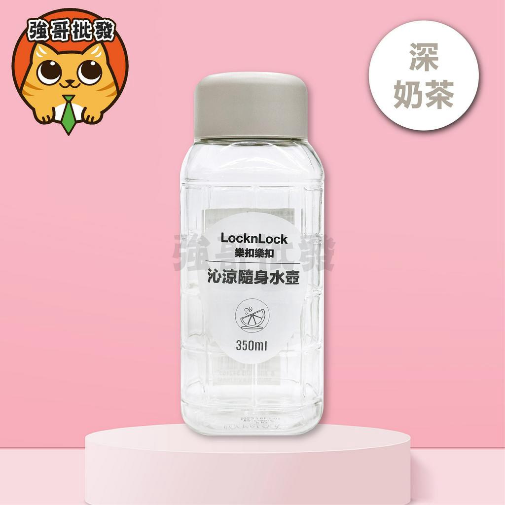 樂扣樂扣 LocknLock 沁涼隨身水壺 350ml 水杯 水壺 隨行杯 | 蝦皮購物