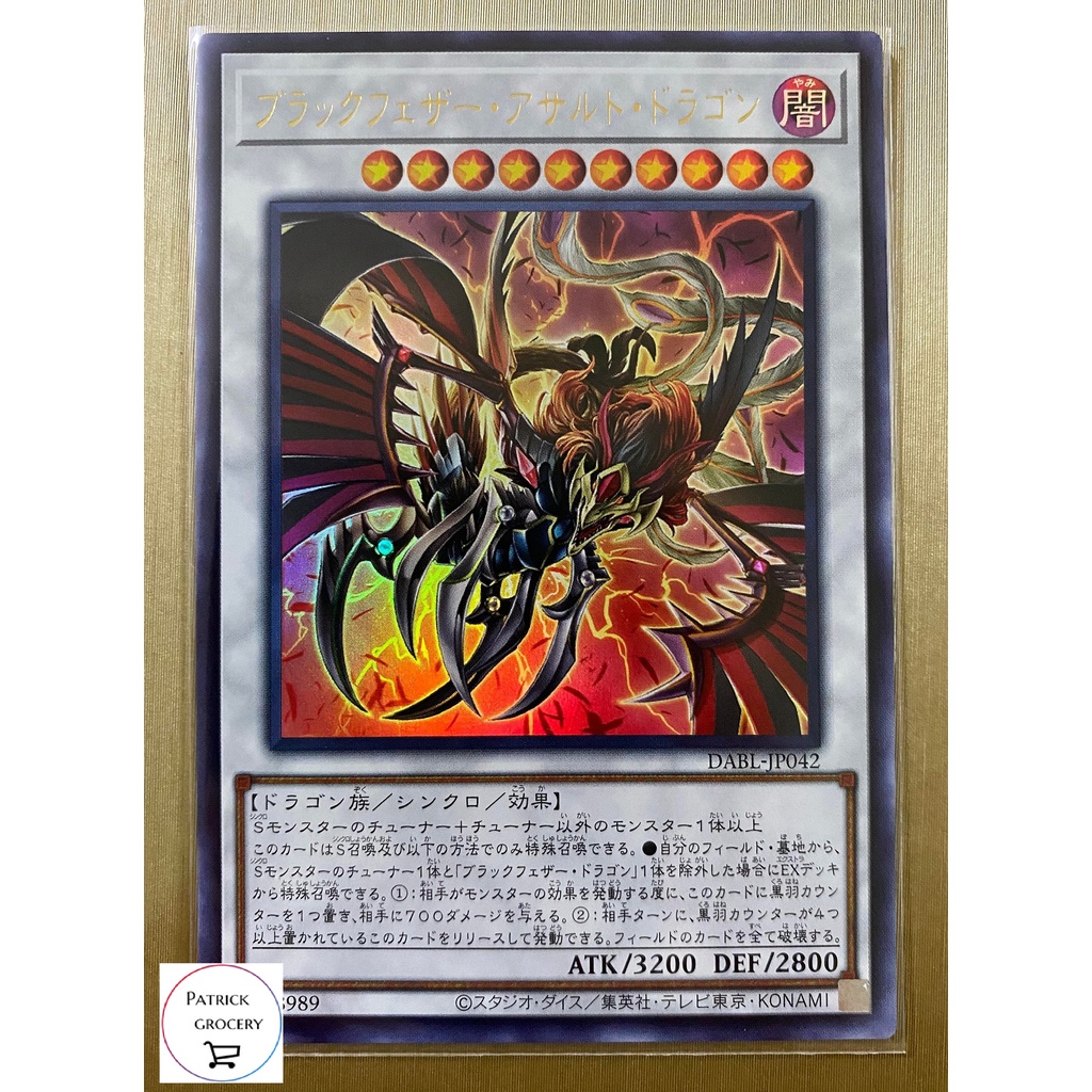 【派福雜貨店】遊戲王 OCG 遊戲王 DABL-JP042 黑翼強襲龍 (金亮) | 蝦皮購物