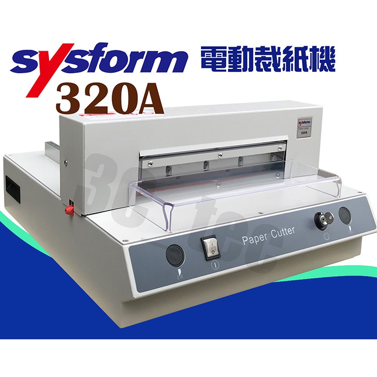 西德風 Sysform 320A 裁紙機 A3 桌上型 電動 裁刀 具光道裁切線 | 蝦皮購物