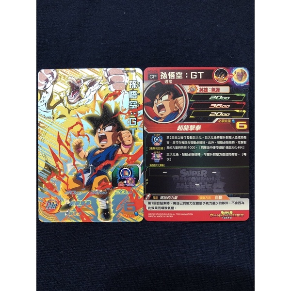 七龍珠英雄 第十彈 UMT10 CP/OCP卡 | 蝦皮購物